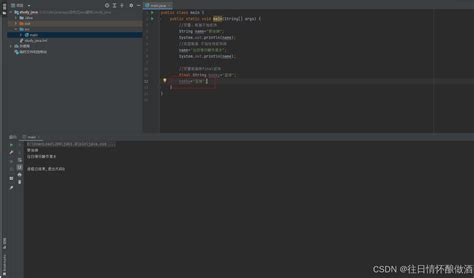 App逆向 Day6 Java基础1app逆向工程 Java Csdn博客
