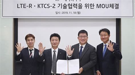 Kt 한국형 열차제어시스템 사업추진