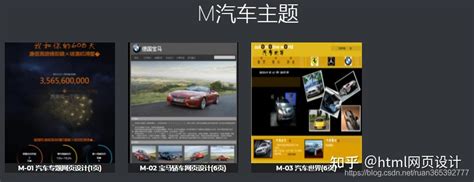 套HTML期末学生结课大作业作品 HTML CSS JS 知乎