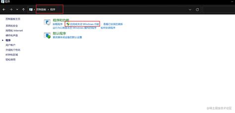Windows10上不使用wsl2 使用docker使用wsl2安装docker优点可以使用完整的linux系统 缺 掘金