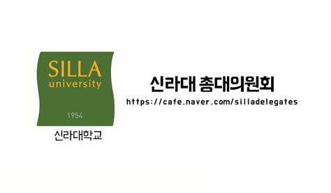 신라대학교 제1회 신라 산학협력상 시상 강경태 하상안 교수 신라대는 제1회 신라 산학협력상 수상자로 국제학부 강경태 교수와 환경공학과 하상안 교수를 선정했다