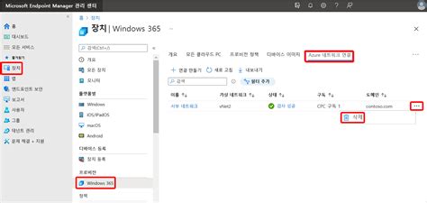 Windows 365용 Azure 네트워크 연결 삭제 Microsoft Learn