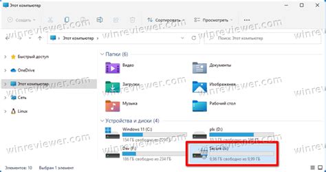 Как отключить Bitlocker в Домашней Windows 11 и 10