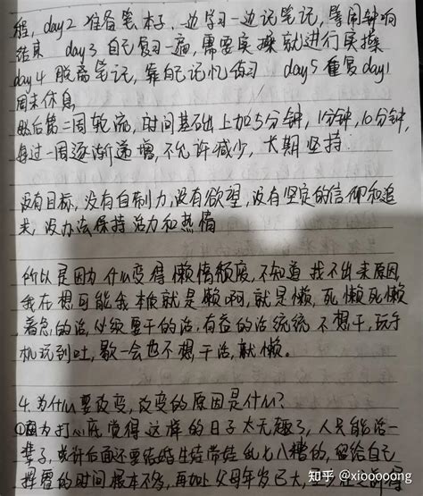 本质懒到极致的人怎么改变 知乎