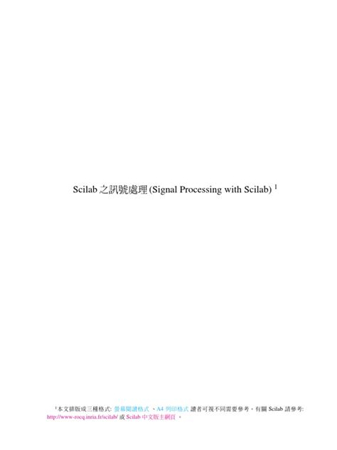 Scilab 之訊號處理 Signal Processing With Scilab A4 Pdf