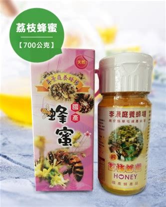 李景庭養蜂場 純正蜂蜜 蜂王乳 花粉 養蜂協會認證