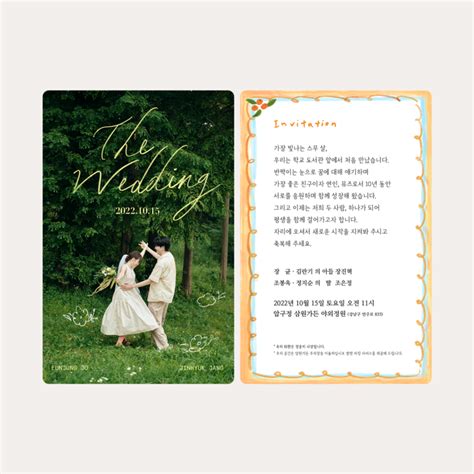 영화 포스터 스타일 무료 청첩장 템플릿 2종