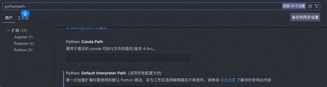 （基础版）mac 多版本python怎么配置vscode内python环境mac Vscode管理多个python版本 Csdn博客