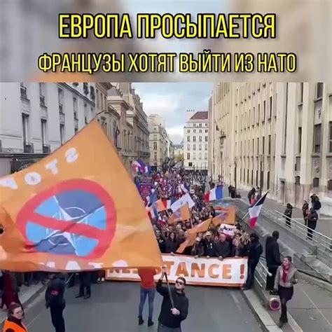 Франция выходит из НАТО из за России Европейцы Комсомольск на Амуре