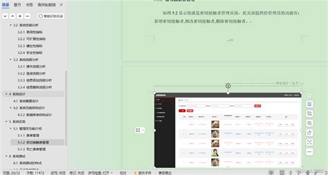 基于springboot搭建的疫情管理系统 Csdn博客