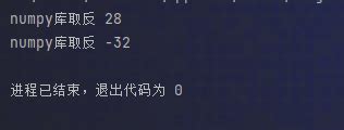 Python数字取反 相反数 的几种方法 Phoenixy 博客园