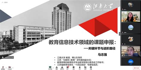 教育学院组织开展“国家科学基金项目申请经验分享”学术讲座 宁夏大学教师教育学院