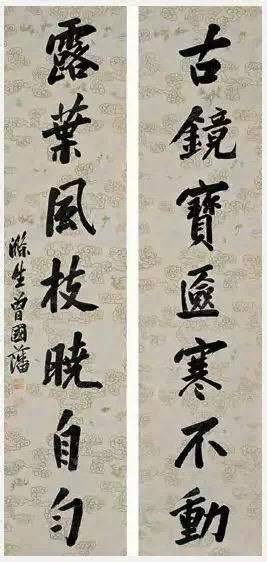 成大事者不糾結，曾國藩書法欣賞 每日頭條