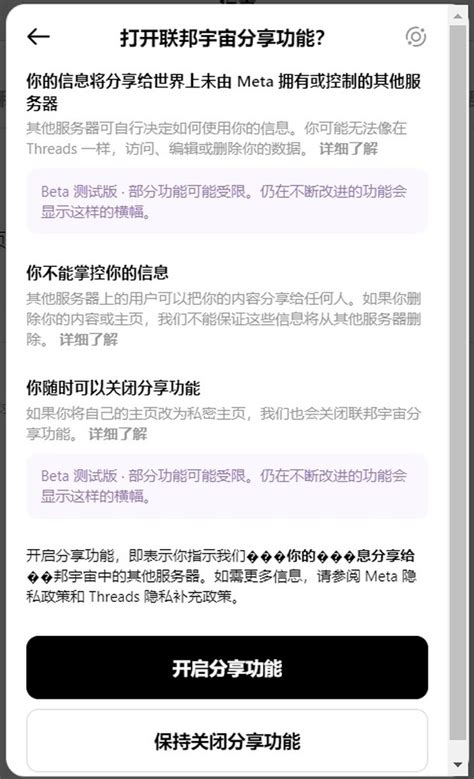 测试。 所以现在 threads 和 fediverse 的关系是：threads 手动打开功能后，可以被 fedi 那边关注。但从