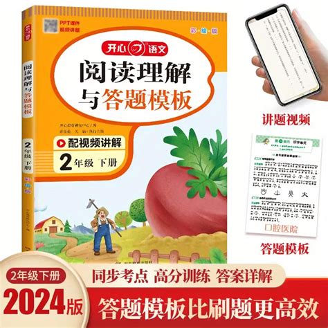 Reading Comprehension Answer Templates 2nd Grade Simplified Temu