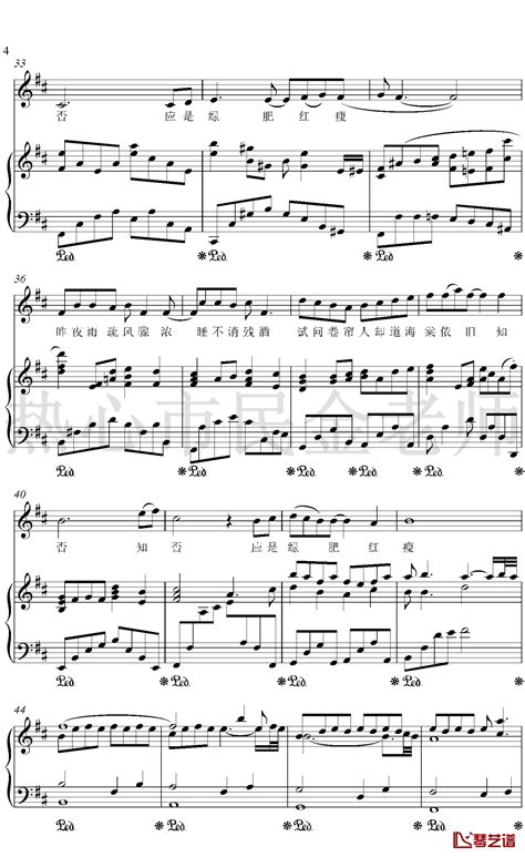 知否知否 胡夏 郁可唯 钢琴谱 五线谱