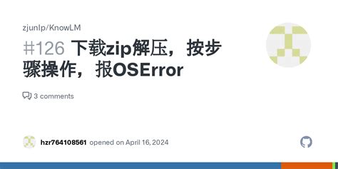 下载zip解压按步骤操作报OSError Issue 126 zjunlp KnowLM GitHub