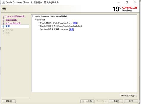Oracle 19c下载和安装教程（database和client）oracle Client 19c Reading From The Pipe Csdn博客