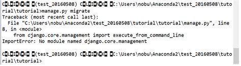 Djangoチュートリアルのエラー