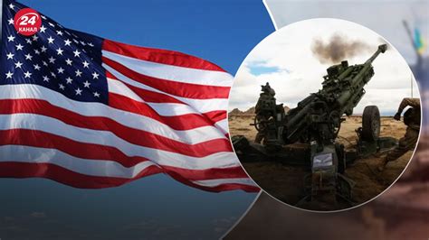 США планує оголосити новий пакет допомоги що отримає Україна 24 Канал