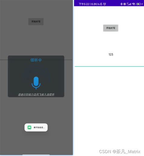 科大讯飞语音离线命令识别 茶凡 Matrix 博客园