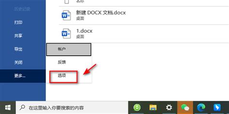 如何切换word文档中的插入和改写功能360新知
