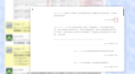 点击会话详情的时候弹出的窗口中的对话能否定位到点击会话详情的楼层 · Issue 197 · Scioogav2ex Plus · Github