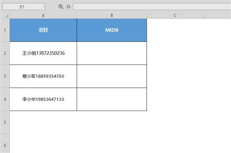 巧用文本函数midb 截取指定字符 Wps学堂