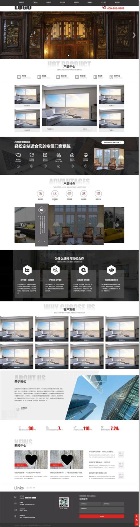 精美php源码分享网站 企业网站系统源码大全 17素材网