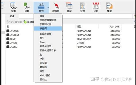 Navicat如何使用orcale(详细步骤) 知乎 Navicat如何使用orcale(详细步骤) 知乎