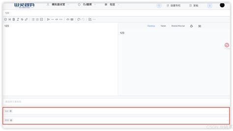 （八）山东大学软件学院项目实训 基于大模型的模拟面试系统 面试官和面试记录的分享功能（2） csdn博客