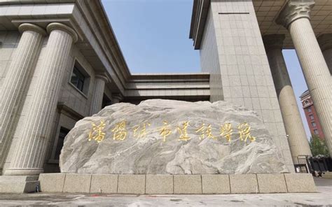 沈阳城市建设学院介绍 掌上高考