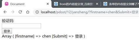 Html提交的表单数据在哪from表单上提交的数据都去了哪里呢？ Csdn博客