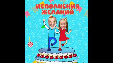 Поздравление дедушке с днем рождения от внучки Youtube