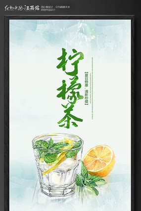创意绿茶海报图片下载 红动中国