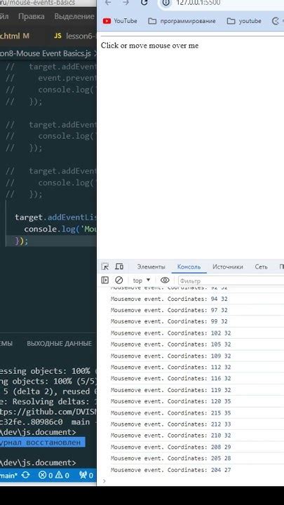 Mouse Events Mousemove Javascript Shorts Youtube
