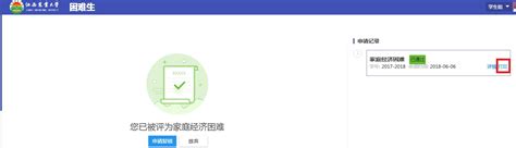 江西农业大学资助管理系统 困难生认定模块使用手册 江西农业大学资助管理中心