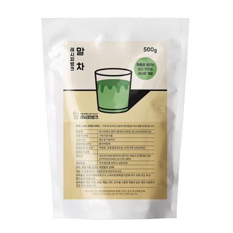 말차 파우더 500g 레시피뱅크 카페파우더