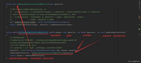 Unity中shader的brdf解析（一）unity Brdf Csdn博客