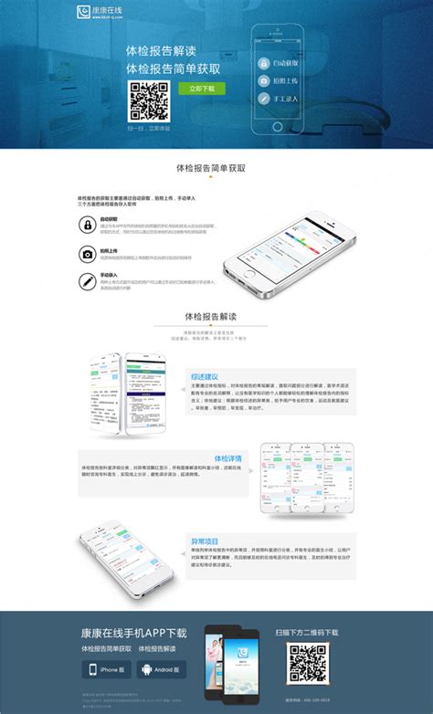 APP网站模板 素材中国sccnn