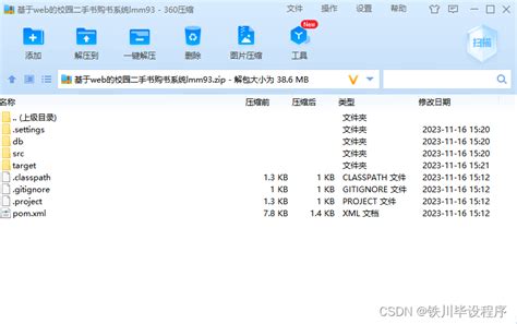 Ssmjavanodepythonphp基于web的校园二手书购书系统【2024年毕设】ssm的校园二手书交易网站的系统整体架构图