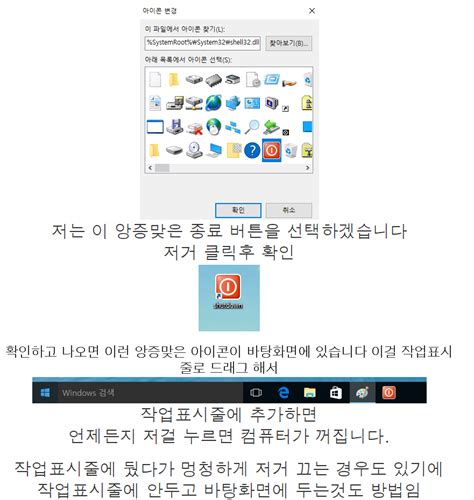 컴퓨터 전원종료 버튼 만들기 포텐 터짐 최신순 에펨코리아