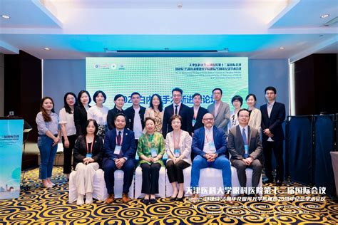 天津医科大学眼科医院