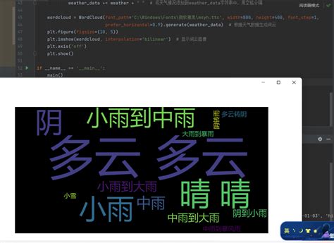 Python爬虫——爬取全年天气数据并做可视化分析天气爬虫 Csdn博客