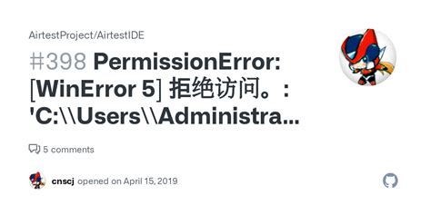 PermissionError WinError 拒绝访问 C Users Administrator AppData Lo cal Temp