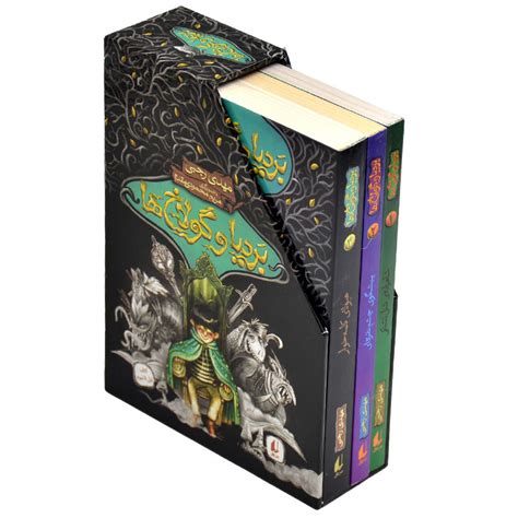 قیمت و خرید کتاب بردیا و گولاخ ها اثر مهدی رجبی نشر افق 3 جلدی