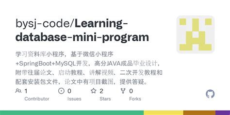 Github Bysj Codelearning Database Mini Program 学习资料库小程序，基于微信小程序