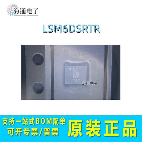 Original Lsm6dsrtr Lsm6dsr Package Lga 14 3d Accelerometer And 3d Gyroscope Shopee Philippines