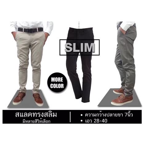 กางเกงสแลคชายสีครีม ถูกที่สุด พร้อมโปรโมชั่น ม ค 2024 Biggoเช็คราคาง่ายๆ