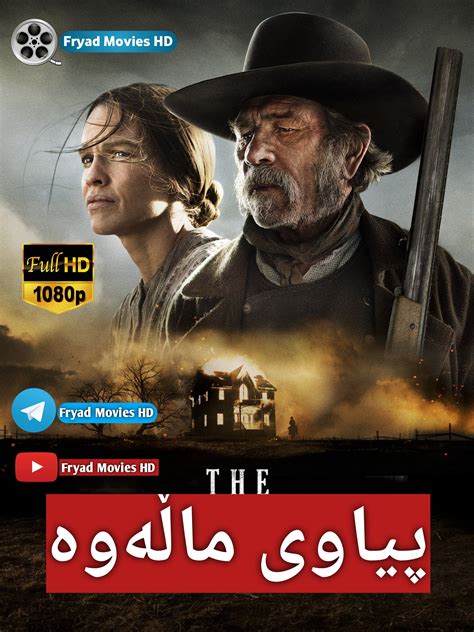 فیلمی دۆبلاژکراوی کوردی Jihani Cinema جیهانی سینەما